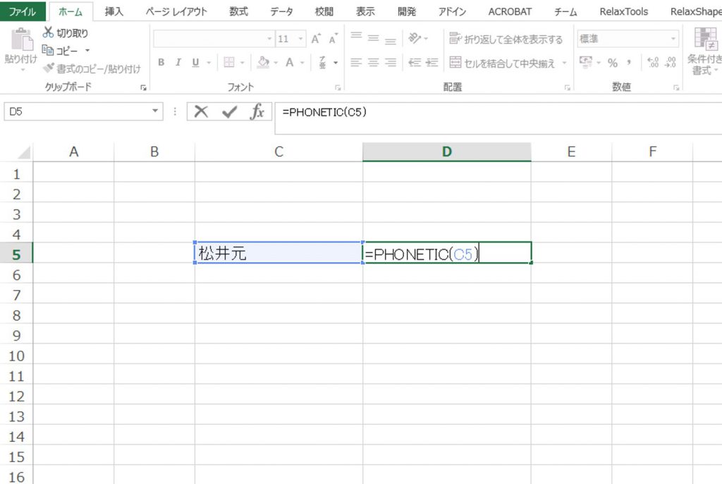 Excel（エクセル） 漢字にふりがなをふる PHONETIC 関数の使い方 | はじめろぐ