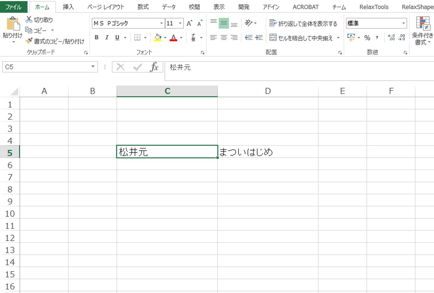 Excel（エクセル） 漢字にふりがなをふる PHONETIC 関数の使い方 | はじめろぐ