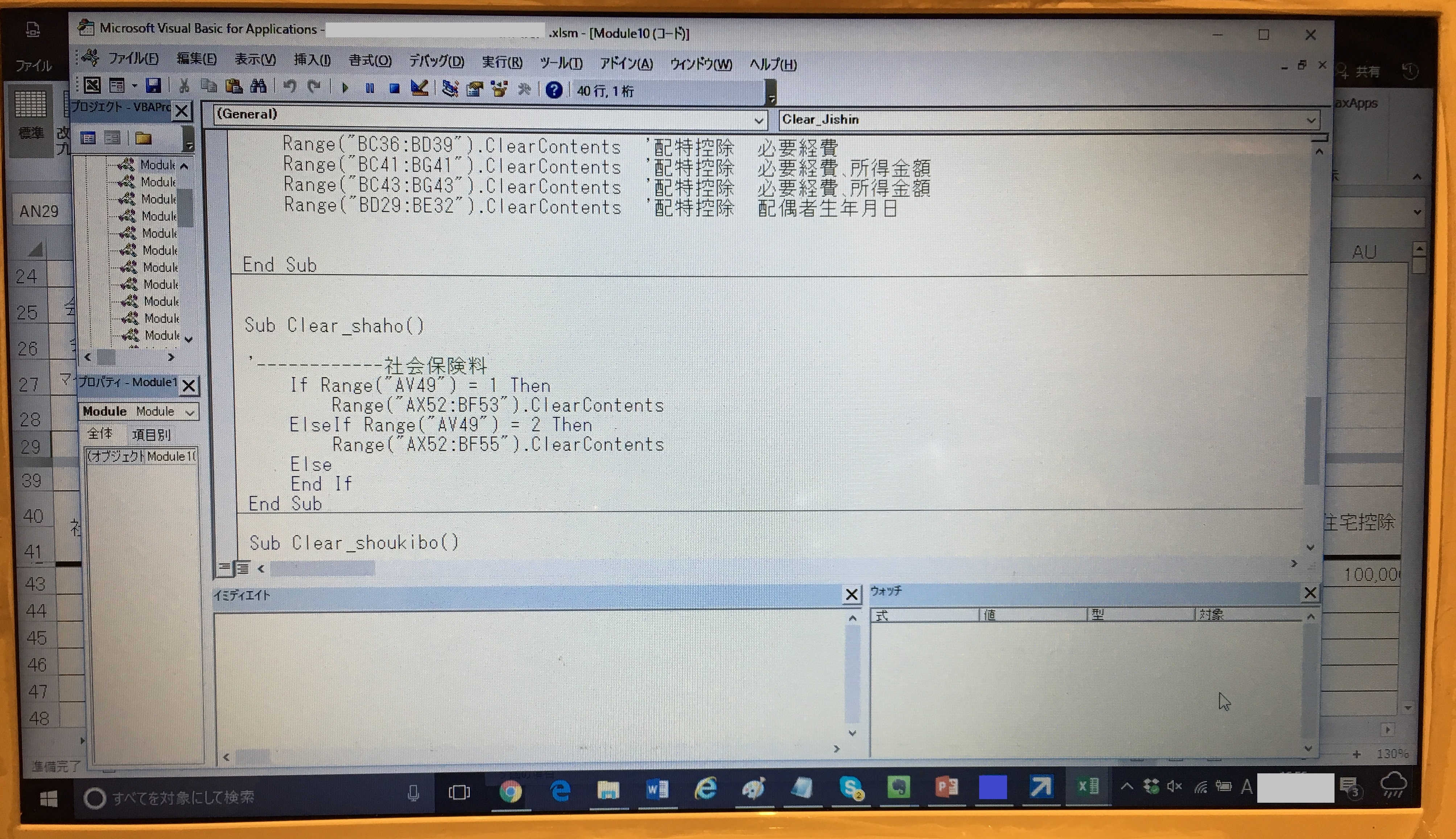  Excel VBA My 