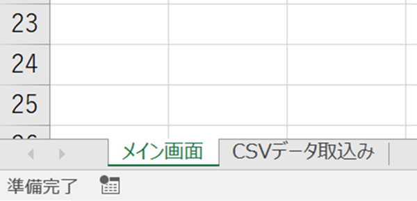 csv 貼り付け マクロ – マクロ csv コピー 貼り付け – Pebble Maths