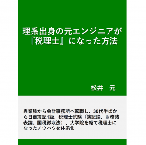 Windows マクロ作成ソフト UWSC を使ってキーボード操作を自動化する方法、SENDSTR 関数と KBD 関数 | はじめろぐ